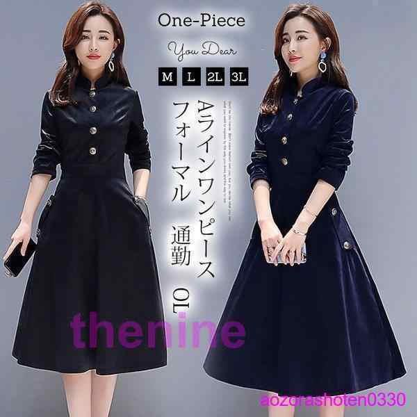 ワンピース レディース きれいめ Aラインワンピース ベロア ミディアム丈ワンピース 黒 長袖 フォーマルワンピース 結婚式 二次会 通勤 OL 40代 着痩せ