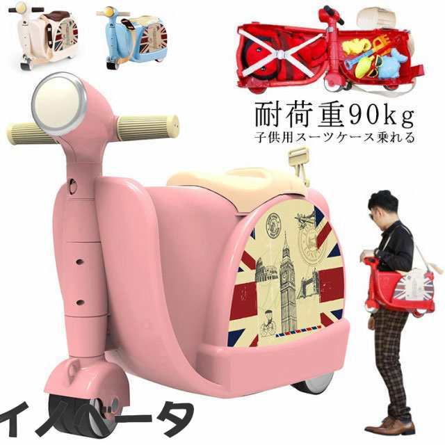 子供用スーツケース乗れる キッズキャリーケース 耐荷重90kg トランク ダイヤルロック式 キャスター 静音 安心素材 子供の遊び心に満足 旅行?遠足?帰省に便利 大容量