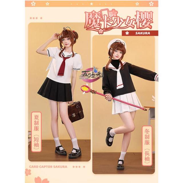 三分妄想　カードキャプターさくら　コスプレ　木之本桜　夏制服短袖　冬制服長袖　※ウィッグ　靴　追加可