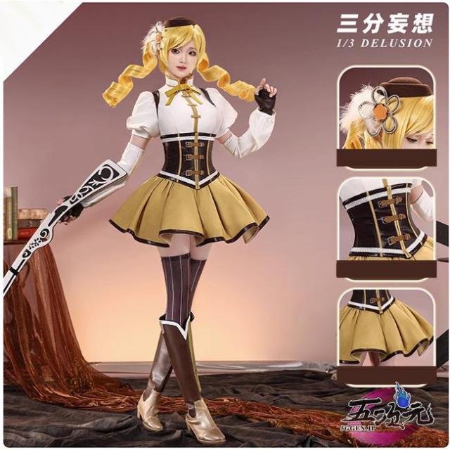 三分妄想　魔法少女まどか☆マギカ　巴マミ　コスプレ衣装　※ウィッグ　靴　追加可