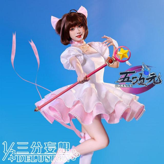 三分妄想　カードキャプターさくら　コスプレ　木之本桜　粉白戦闘服　衣装　※ウィッグ　追加可