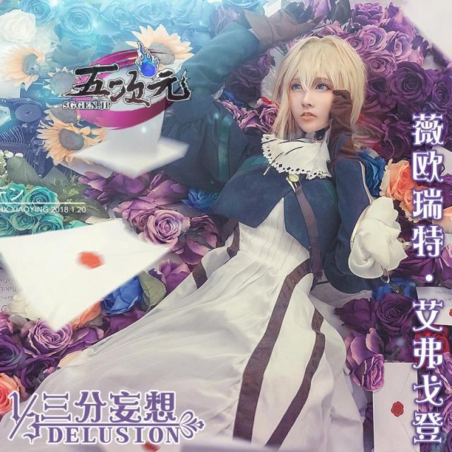 三分妄想　ヴァイオレット・エヴァーガーデン　ヴァイオレット　コスプレ　衣装 　※ウィッグ　靴　手甲　追加可能