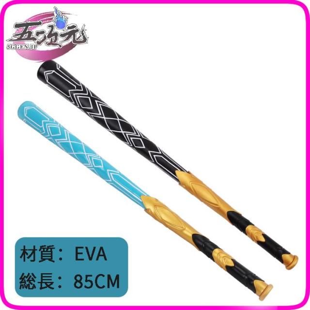 五次元　崩壊スターレイル　コスプレ　崩スタ　開拓者　主人公物理　野球バット 武器 道具