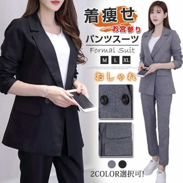 パンツスーツ レディース 上下セット セレモニースーツ フォーマルスーツ ママスーツ 入学式 卒業式 入園式 卒園式 七五三 母 スーツ