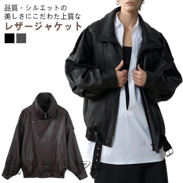 本革 レザージャケット レザージャケット 羊革 ラムレザー アウター ゆったり オーバーサイズ 皮ジャン ジャケット クラシック 革 革ジャン 皮 男女兼用 ユニセックス メンズ 上品 きれいめ 秋 冬