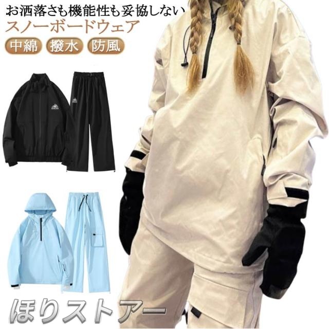 レディース カップル スキースーツ ボードウェア パンツ 撥水加工 スキーウェア 厚手 ジャケット 上下セット 中綿 冬用 防風 冬用 メンズ スノーボード ウェア スノボーウェア スノボ ウェア スノーウェア キッズ