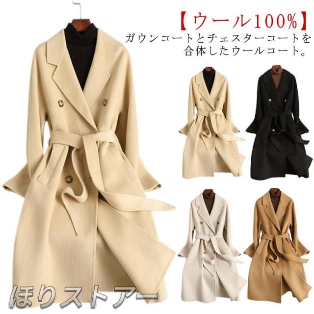 チェスターコート ガウンコート ラップコート ウールコート ロング丈 膝下丈 レディース コート テーラードカラー ウールコート ロングコート ウール100% ポケット付き 厚手 オーバーサイズ 秋冬 エレガント きれいめ 大人可愛い おしゃれ 冬物 冬服