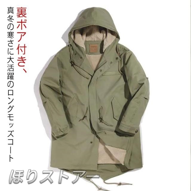 メンズ アウター モッズコート フード付 防寒 ミリタリーコート 厚手 ロングコート 裏ボア 保温 紳士服 大きいサイズ 秋 コットン m-51 ゆったり コート カジュアルコート ロングモッズ 裏起毛 体型カバー モッズコート 通勤 カジュアル 冬 ギフト