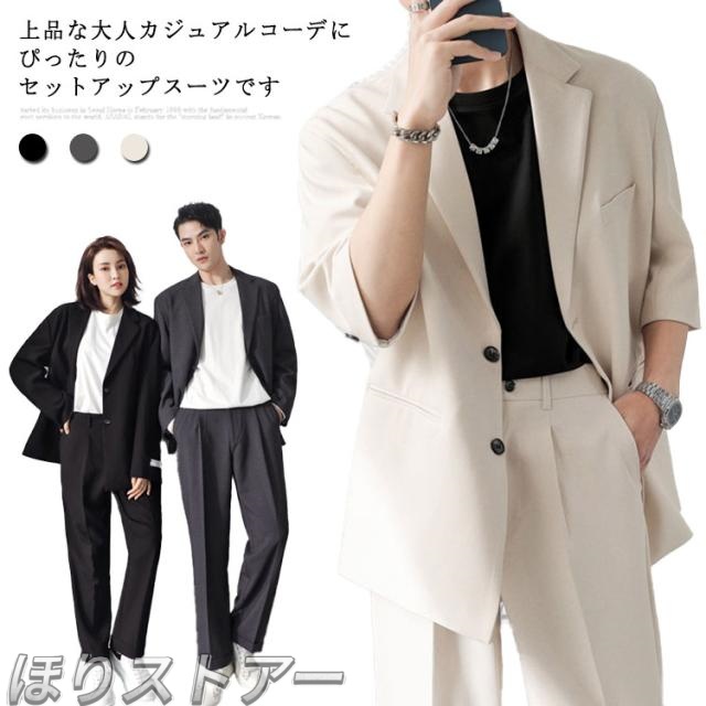 セットアップ メンズ 韓国 ファッション カジュアルスーツ 七分袖 ゆったり セットアップ 上下セット ジャケット テーラードジャケット スラックス メンズ レディース 春 秋 カジュアル おしゃれ 大きいサイズ アウター