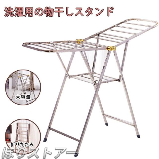 折りたたみ 物干し 物干しスタンド 物干し竿 物干し台 スタンド 多機能スタイル物干し 室内 室内物干し ものほし 布団干し コンパクト 洗濯 洋服 ハンガー タオル 部屋 室内 屋内 持ち運び スリム 部屋干し 花粉対策 梅雨対策 省スペース 室内 生活雑貨