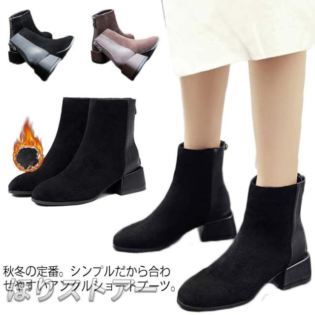 220?255mmサイズ！バックジッパー ショートブーツ レディース ブーツ ショート丈 アンクルブーツ スエード調 太めヒール ポインテッドトゥ 裏起毛 大きサイズ 秋冬