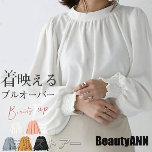 新生活 プルオーバー トップス 長袖 レディース ブラウス バルーン袖 デザイントップス ブラウス ギャザー フリル 通勤 OL 無地 ゆったり Tシャツ プレゼント ギフト