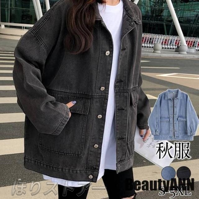 新生活 ジャケット レディース デニム ジャンパー 長袖 ノーカラー トップス カジュアル シンプル ゆったり 秋服 おしゃれ 通学 カーゴ 可愛い プレゼント ギフト
