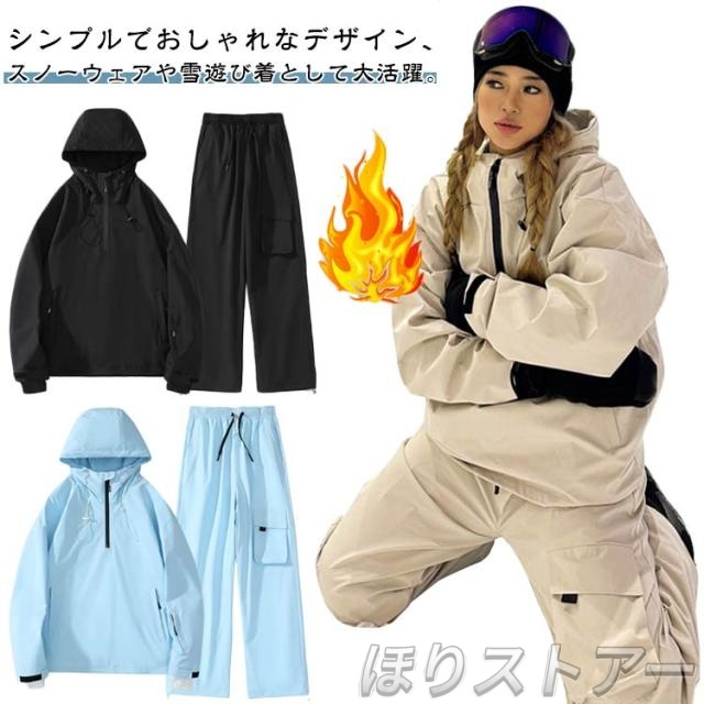 ボードウェア S-5XL メンズ 上下セット スノーボードウェア 男女兼用 レディース 中綿 裏起毛 撥水 男女兼用 スキーウェア スノボ ウェア セットアップ スノーボード スノボー スキー スノボーウェア スノーウェア ジャケット パンツ ズボン