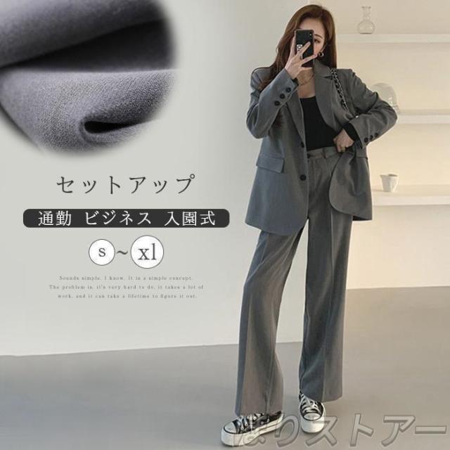パンツスーツ セットアップ レディース スーツ 秋冬 春 卒業式 40代 ワイドパンツ テーラード ママスーツ 入園式 入学式 卒園式 フォーマル OL