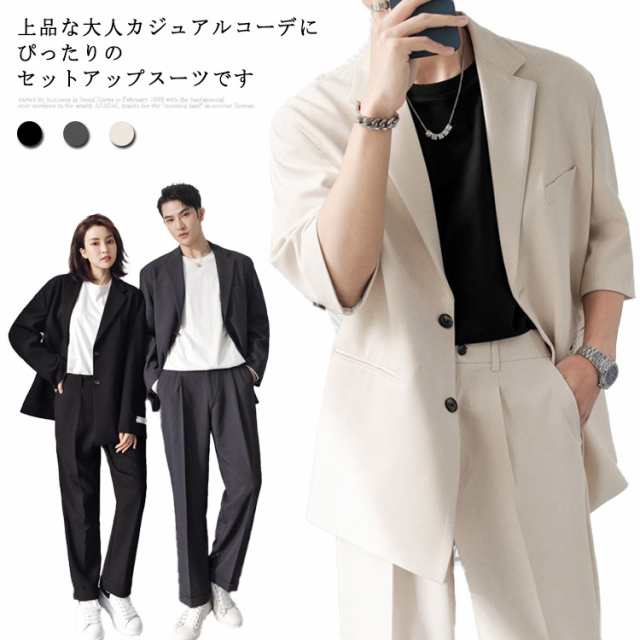 テーラードジャケット 七分袖 セットアップ ファッション カジュアルスーツ 韓国 ゆったり レディース 上下セット ジャケット セットアップ セットアップ メンズ スラックス 春 秋 カジュアル おしゃれ メンズ