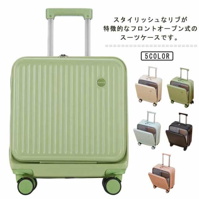 スーツケース フロントオープン 機内持ち込み Sサイズ 40L キャリーケース キャリーバッグ 横型 軽量 4輪 静音 PCポケット TSAロック USBポート付 ソフトキャリー ファスナー 小型 国内 ビジネス 出張 国内旅行 短期間 2泊 3泊 かわいい おしゃれ