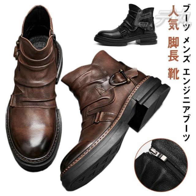 ブーツ メンズ エンジニアブーツ ドレープ ショート サイドジップ タンクソール 本革 牛革 黒 ブラック ブラウン おしゃれ 秋 冬 フォーマル カジュアルシューズ 人気 脚長 靴 メンズシューズ