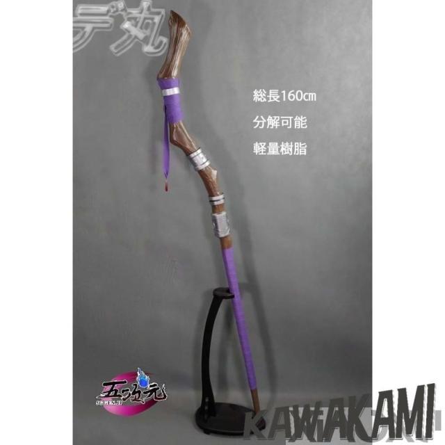 五次元　葬送のフリーレン　コスプレ　フェルン　武器　魔法の杖