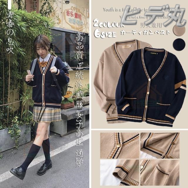 女子高生 新モデル 学生 制服 カーディガン 通学 スクールカーディガン 中学 正統派 厚さを増す Ｖネック カーディガン 綿生地 カーディガン