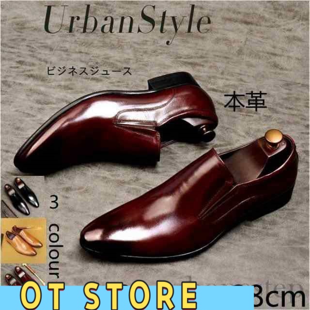 高品質スリッポン ビジネスシューズ 本革 メンズ 革靴 メンズ 通気性 軽量 紳士靴　快適 歩きやすい　 結婚式