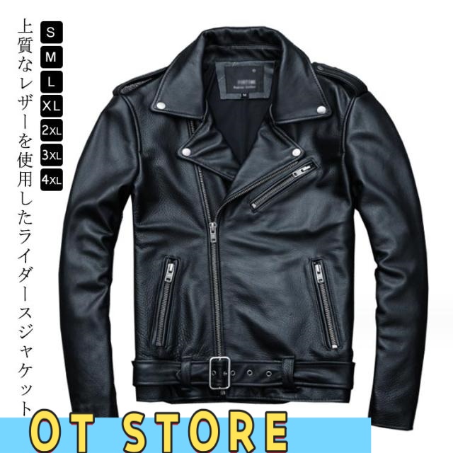 メンズ ライダースジャケット ブルゾン 大きいサイズ 大人 牛革 レザージャケット ライダース アウター おしゃれ シンプル カジュアル 無地 ブラック 秋 男 本革ジャン 黒 春 秋服 20代 30代 40代 メンズファッション 紳士服 ギフト プレゼント