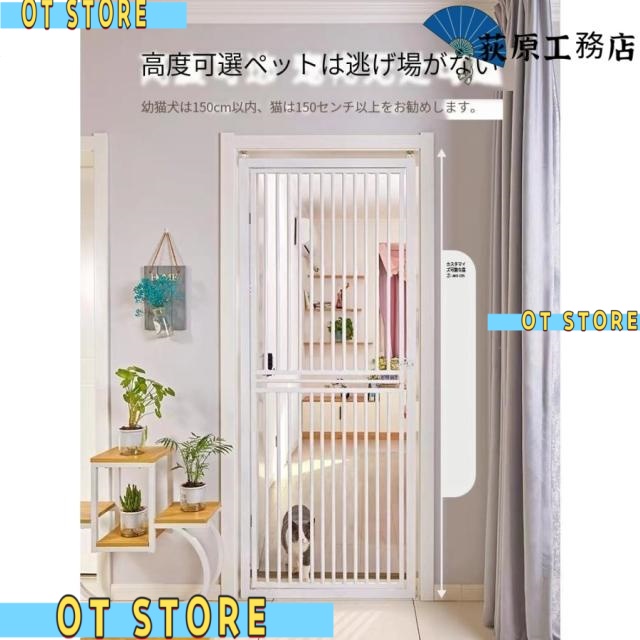 注目アイテム 再入荷リクエスト殺到 話題商品 ドア付き ペットフェンス ペットゲート 脱走防止 SNS話題 全柵間隔 犬通り抜け防止 今だけ 突っ張 送料無料対象