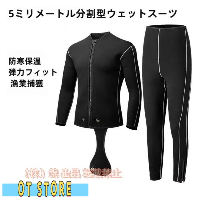 メンズウェットスーツ5mm 2ピースブラックウィンター水着ネオプレンウルトラストレッチフロントジップフルボディダイビングスーツダイビング用長袖サーマルウェ