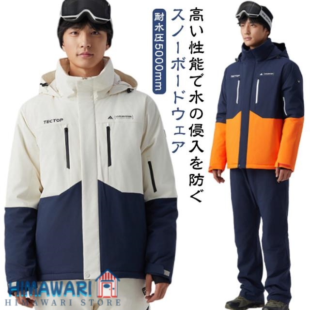 スノーボードウェア レディース メンズ スキーウェア ユニセックス ジャケット スノボウェア スノーボード ウェア スノボ ボード
