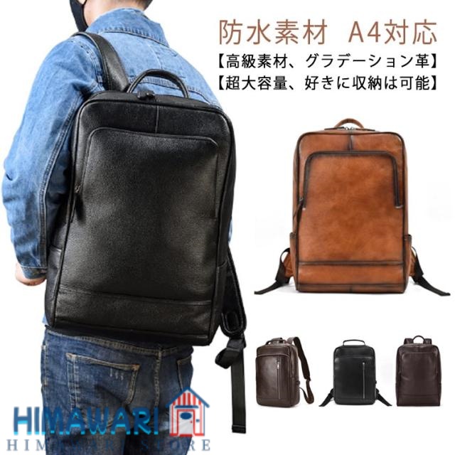 リュック リュック レザー メンズ バックパック レザー 本革 リュックサック 本革 本革 大人 メンズ ビジネス A4対応 15インチPC 通勤 リュック 防水 メンズ 男性 ビジネスリュック レザー 大容量 通学 1泊2日 出張 旅行 通気性