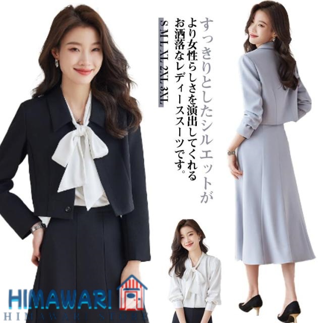 スカートスーツ レディース フォーマル スーツ ビジネススーツ セットアップ ジャケット スカート 2点セット ３点セット ブラウス シャツ 大きいサイズ 入学式 卒業式 卒園式 入園式 結婚式 通勤 OL オフィス