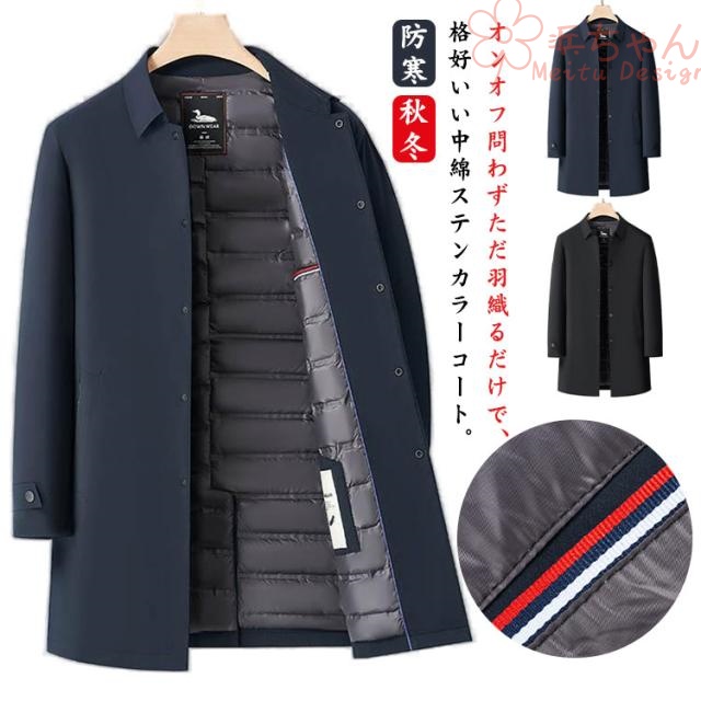 コート 厚手 トレンチコート ステンカラーコート 中綿 あったか フェイクダウン ビジネス ハーフコート ゆったり 中綿コート アウター 裏キルティング メンズ 紳士服 秋冬 襟付き ミドル丈 無地 保温 暖かい 軽量 格好いい カジュアル ステンカラーコート 仕事 通勤