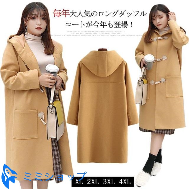 メルトン ダッフルコート ロング丈 ロングコート