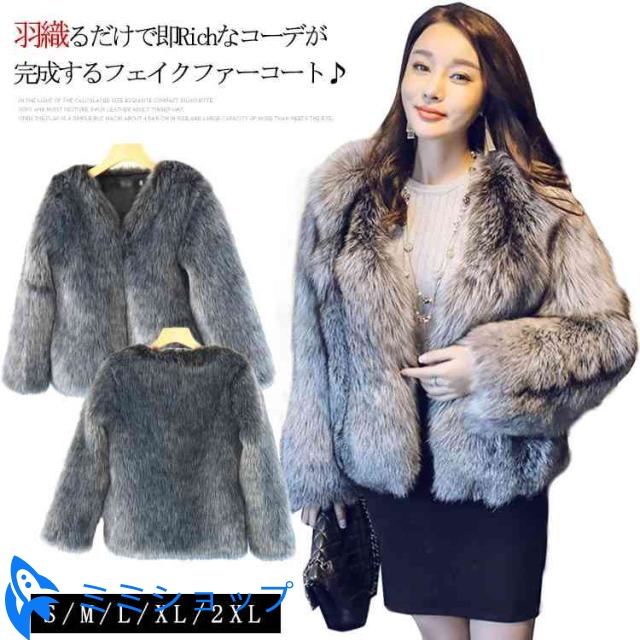 フェイク フォックスファー コート ショート丈