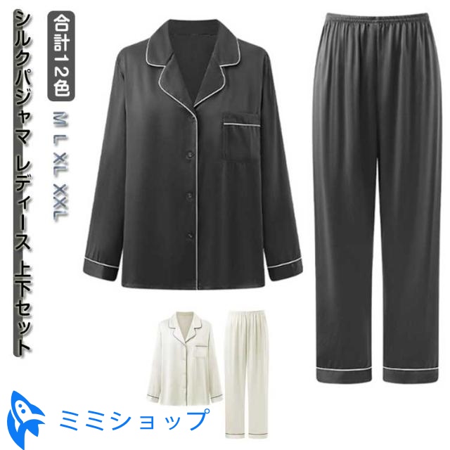 春秋 ルームウェア 上下セット 夏用 ルームウェア シルクパジャマ 北欧風 セットアップ 大きいサイズ おしゃれ かわいい 長袖 前開き 上品 女性 薄手 可愛い 部屋着 ナイトウェア 寝巻き 高級 肌潤い 美肌 光沢 乾燥肌 敏感肌 ギフト レディース