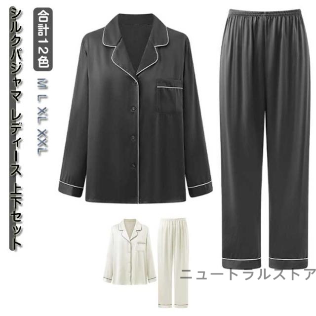 春秋 ルームウェア 上下セット 夏用 ルームウェア シルクパジャマ 北欧風 セットアップ 大きいサイズ おしゃれ かわいい 長袖 前開き 上品 女性 薄手 可愛い 部屋着 ナイトウェア 寝巻き 高級 肌潤い 美肌 光沢 乾燥肌 敏感肌 ギフト レディース