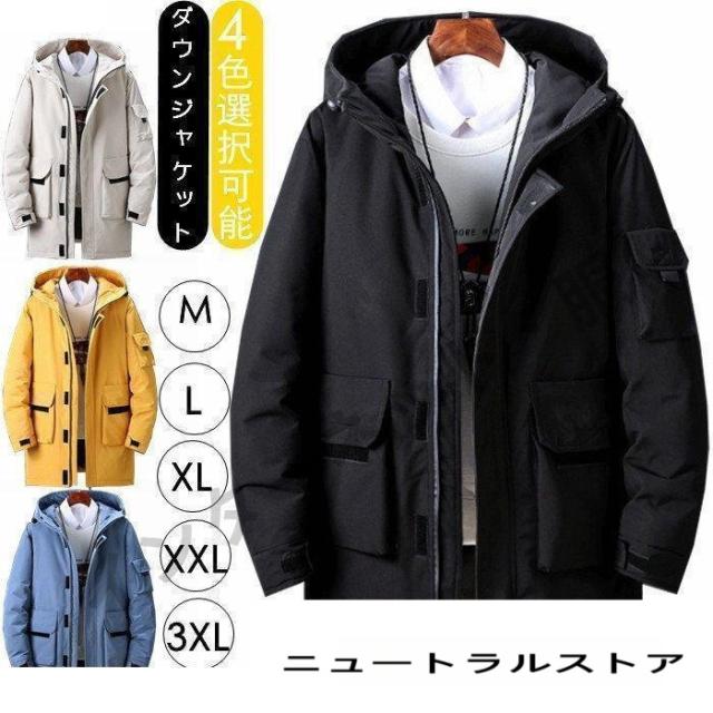 ダウンジャケット メンズ フード付き 厚手 ダウンコート アウター 秋 冬 防寒 防風 紳士用 通勤 カジュアル パーカー 軽量 保温 おしゃれ 無地 ロングコート