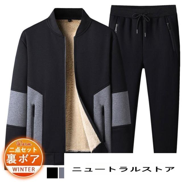 ジャージ メンズ 上下 スウェット上下 セットアップ 裏起毛 裏ボア ゴルフウェア 上下セット ジャケット トレーニングウェア 秋 冬 スポーツウェア パーカー