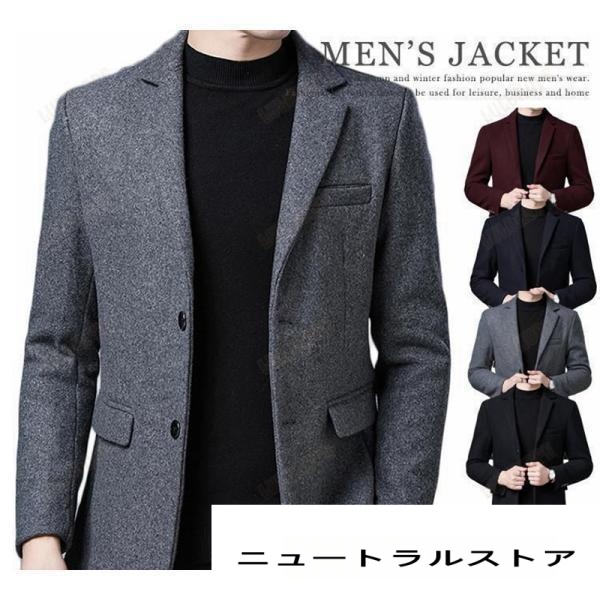 テーラードジャケット メンズ ブレザー ジャケット メンズ 春 秋 冬 40 50代 ウール 羊毛 ビジネス カジュアル コート テーラード