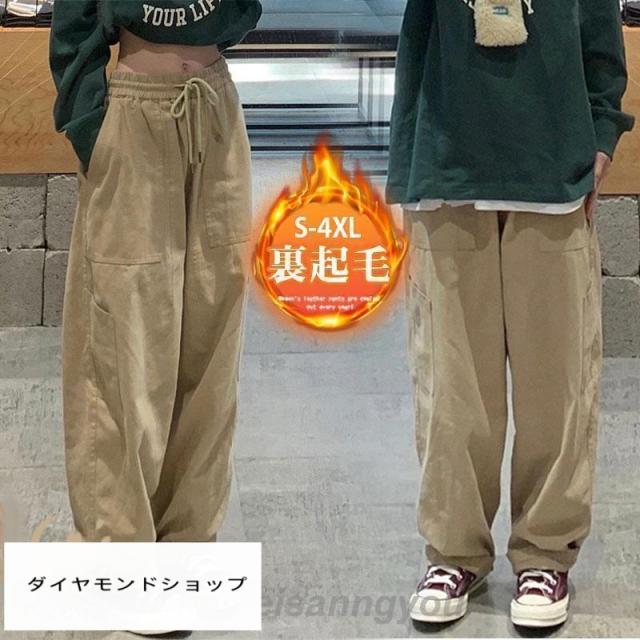 カーゴパンツ レディース 裏起毛 ワークパンツ ワイドパンツ 秋冬 ロング ボトムス カーゴ 無地 カジュアル ゆったり 体型カバー おしゃれ