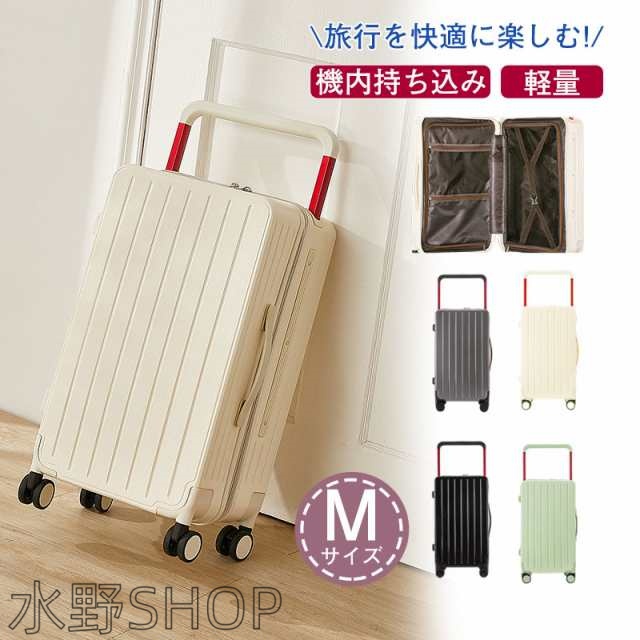 スーツケース 機内持ち込み Mサイズ 2025新作 可愛い 小型 短途旅行 おしゃれ 軽量 キャリーケース キャリーバッグ 旅行