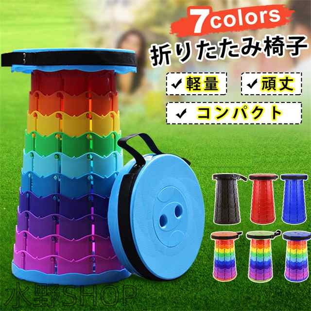 折りたたみ椅子 折りたたみチェア アウトドア スツール 伸縮式 折り畳み椅子 軽量 耐荷重200kgで丈夫 持ち運び便利旅行 キャンプ 椅子高度調節可能45CM 防水肩掛け 虹色 子供 ポータブル 釣り フェス 運動会 観戦 屋内屋外用