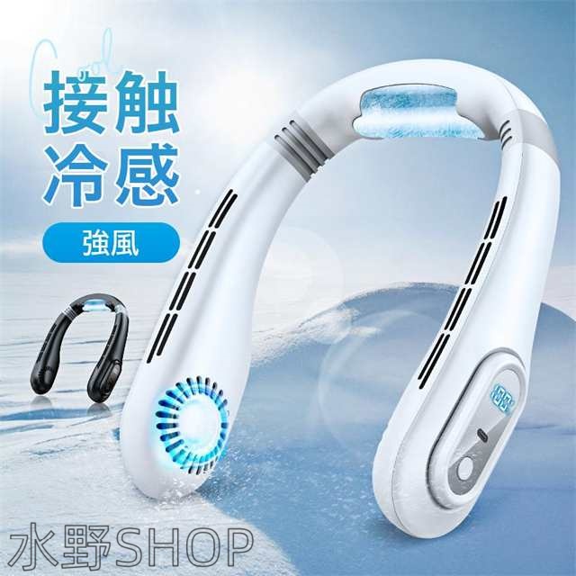 2025最新型 携帯扇風機 扇風機 首掛け扇風機 冷却 ネッククーラー 首かけ扇風機 卓上扇風機 静音 羽なし 軽量 接触冷感 LED表示 3段階 USB充電 熱中症対策