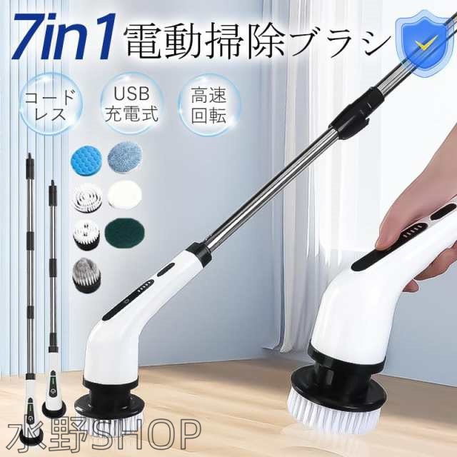 電動ブラシ 掃除ブラシ コードレス 電動バスポリッシャー パワフル 高速回転 USB充電式 ロッド長さ調節可 防水 浴室掃除 風呂掃除 替えブラシ付き