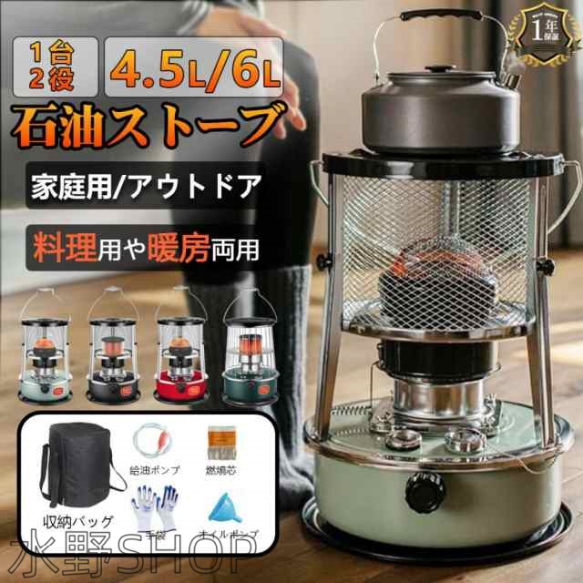 石油ストーブ 灯油ストーブ おしゃれ 屋外 キャンプ 安い 暖房機器 容量4.5L 対流型 360°のサラウンド加熱 持ち運び便利 省エネ 高効率 電源不要 で伸縮して