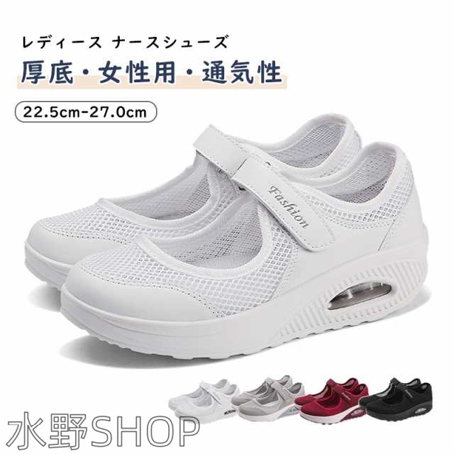 ナースシューズ マジックテープ スニーカー レディース メッシュスニーカー ウォーキングシューズ 靴 ランニングシューズ カジュアル 運動靴 軽量 ローカット ウォーキング 美脚スポーツシューズ おしゃれ トレーニングシューズ 疲れない 通気性