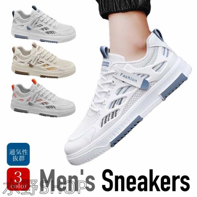スニーカー メンズ ランニングシューズ スリッポン  通気性 厚底 靴 運動 幅広 白 オレンジ ベージュ 安い 柔らかい カジュアル