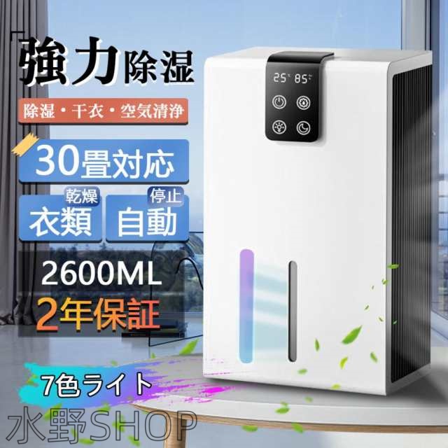 除湿機 衣類乾燥 除湿器 小型 空気清浄機 ハイブリッド ペルチェ式 強力 コンプレッサー式 部屋干し 梅雨対策 コンパクト電気代 静音 マイナスイオン機能 省エネ