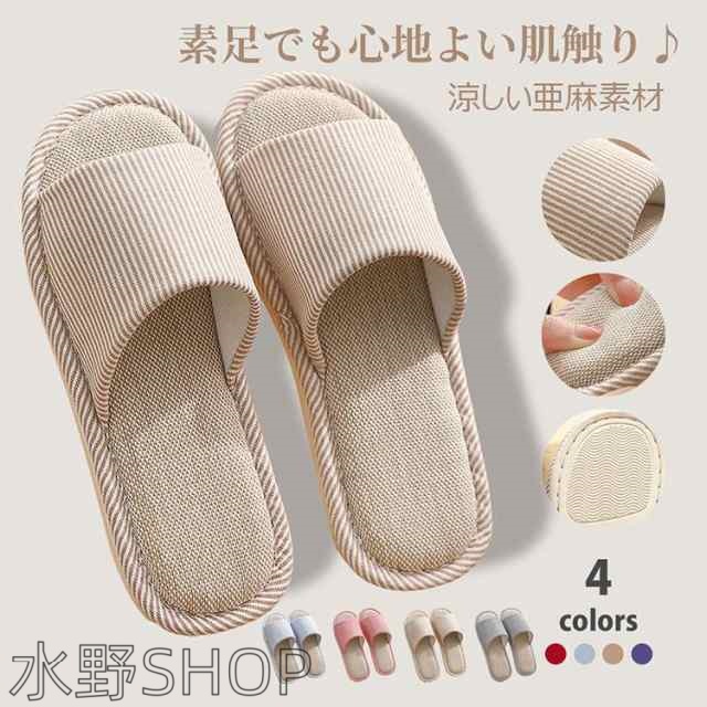 スリッパ おしゃれ 綿 麻 室内履き ルームシューズ サンダル 滑り止め 柔らかい PVCソール 洗える 来客用 男女兼用 快適 夏用 抗菌 防臭 軽量
