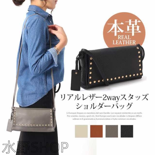 新作 wayリアルレザースタッズショルダーバッグ レディース 鞄 本革 牛革 ハンドバッグ セカンドバッグ 旅行 トラベル 斜め掛け カットオフ 斜めがけ お財布ポシェット 軽量 スマホ スタッズ 母の日 プレゼント